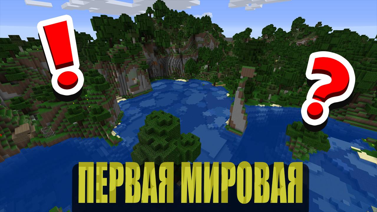 ПЕРВАЯ МИРОВАЯ! МЫ ПРИЕХАЛИ В МОСКВУ?! 7 СЕРИЯ REMASTER 2021г