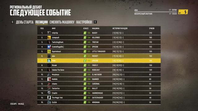 Wreckfest   #3