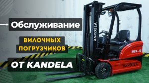 Как обслуживать вилочный погрузчик?