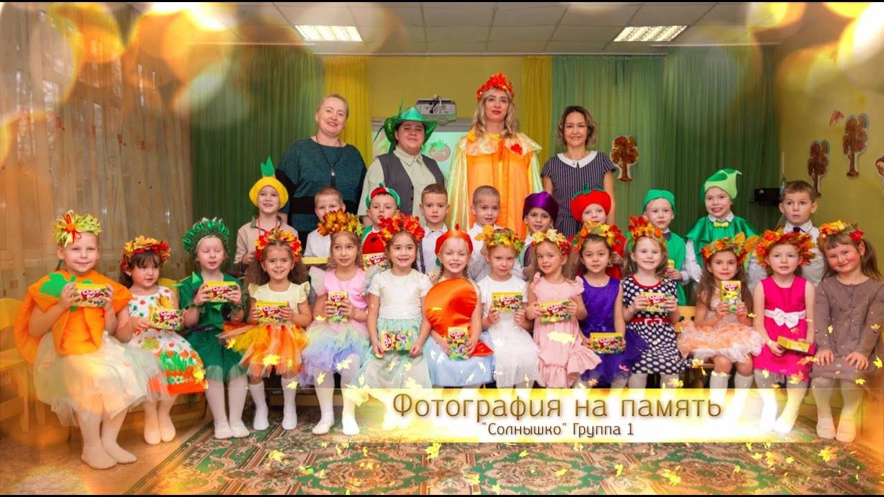 Осенний утренник - 2022г. "Снежинка" Гр.1