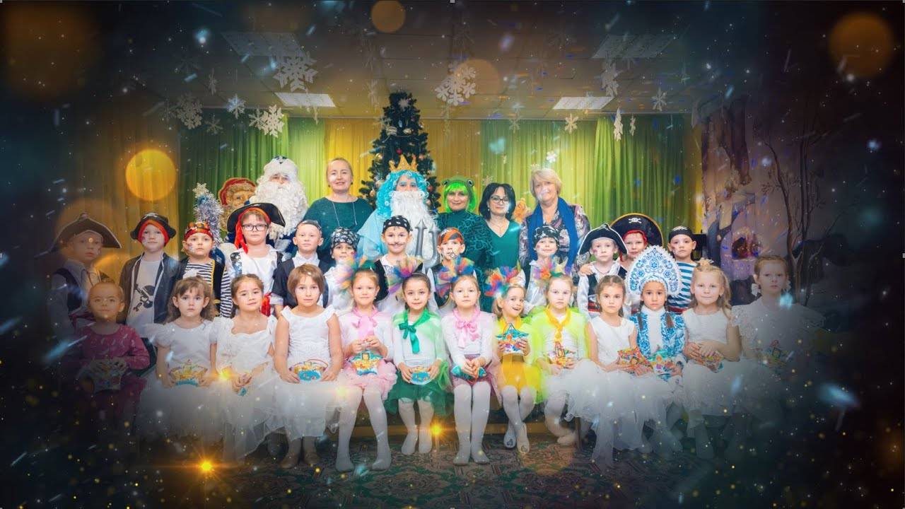 Новогодний утренник - 2024г. "Снежинка" гр.1