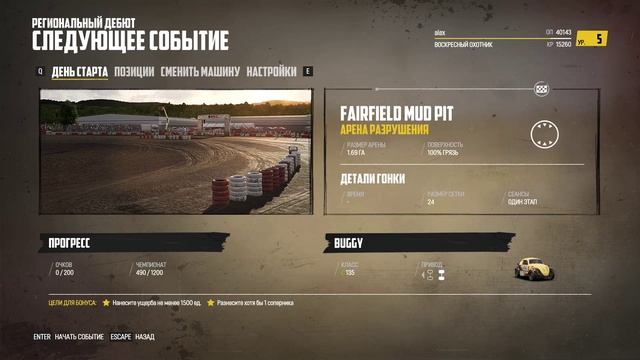 Wreckfest  #4