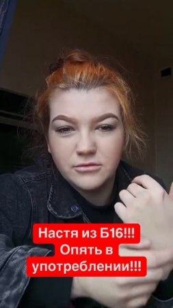 Настя из беременна 16 возвращается в центр для наркоманов .