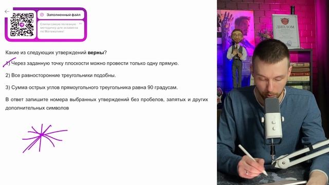 Какие из следующих утверждений верны? 1) Через заданную точку плоскости можно - №15720