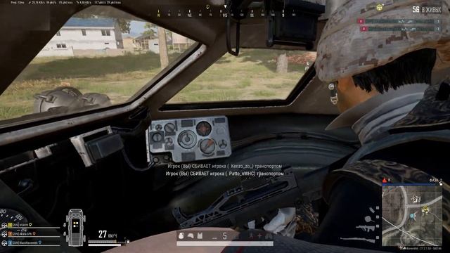PUBG на БТР