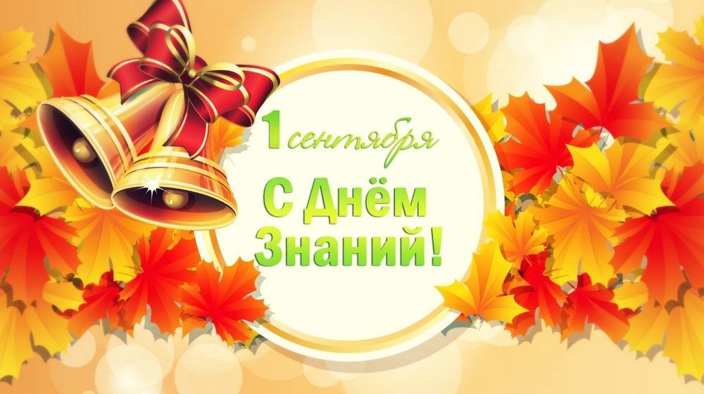 1 Сентября Настя