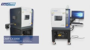 Система рентгеновского контроля настольная UNICOMP CX3000