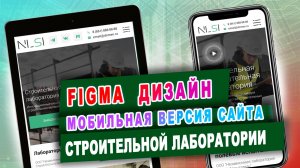 Дизайн мобильной и для планшета версии сайта главной страницы RGB + tabletmobile