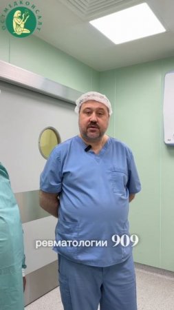 Восстановление после операции. Палата интенсивной терапии
