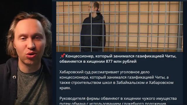 ⚡ Что Случилось С Детьми Депутатов На Дальнем Востоке?