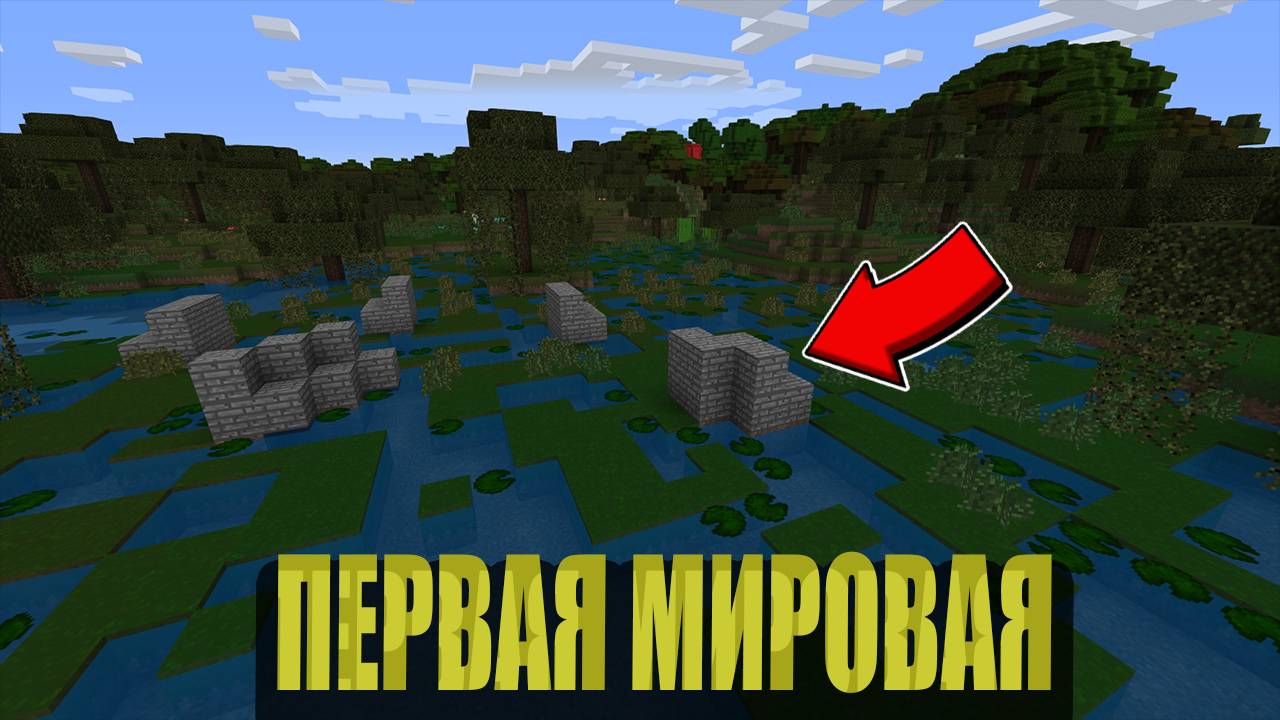 ПЕРВАЯ МИРОВАЯ! БИТВА С ФАШИСТОМ?! 3 СЕРИЯ REMASTER 2021г