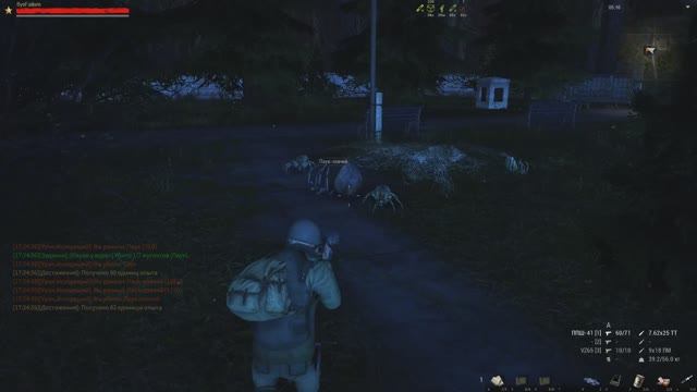 Stay Out_Пауки у ворот