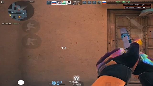 МУВИК СТАНДОФФ 2