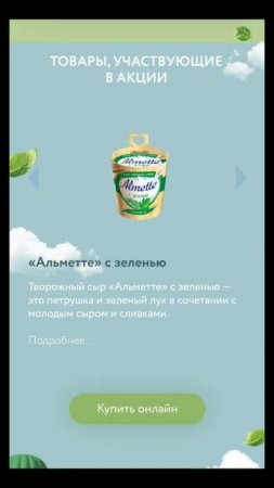 Almette. Отправляйся в воздушное путешествие. #Gift-and-Promotions #almette #магнит