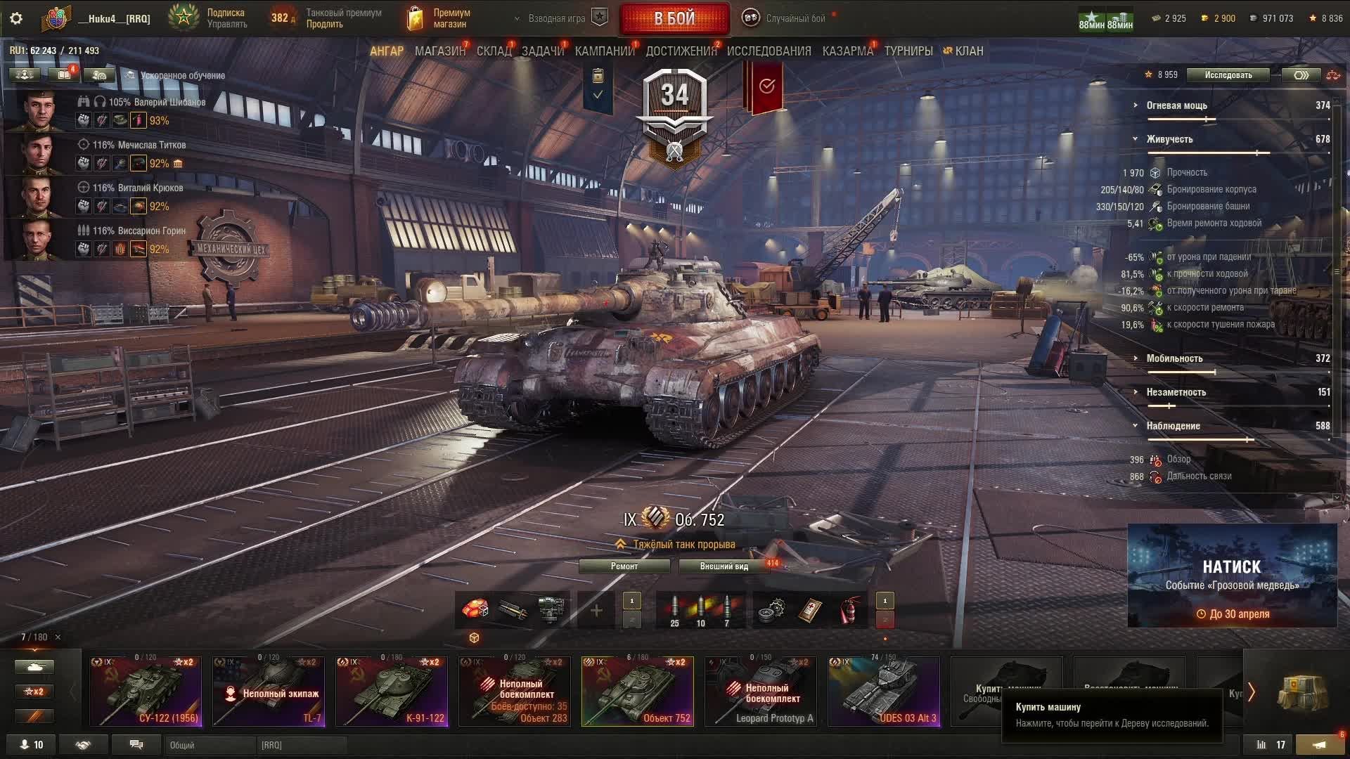 мир танков  фарм кредитов на 9лвл