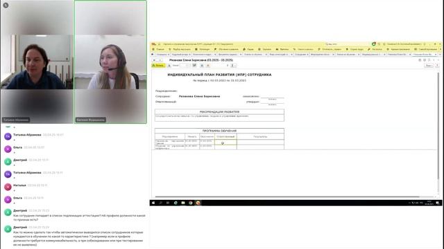 Вебинар «Ведение кадрового резерва и обучение в «1С:ЗУП КОРП»