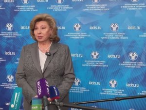 Татьяна Москалькова представила предложения в новую редакцию модельного закона СНГ