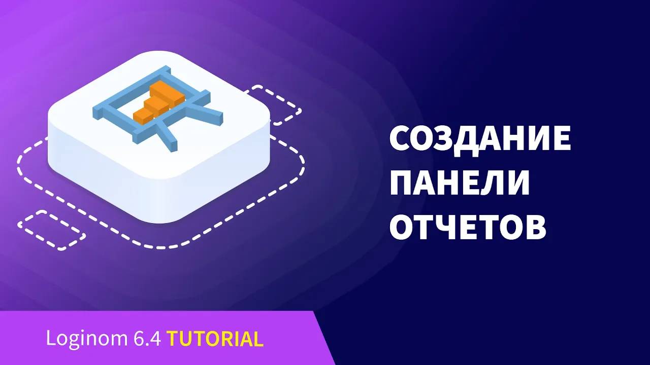 Импорт и экспорт данных, фильтрация, визуализация. Деморолик Loginom Community Edition