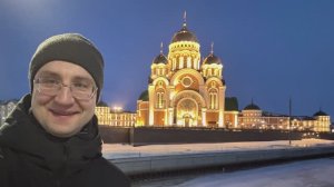 Салехард. Отель «Юрибей», Преображенский Кафедральный Собор и новости нашей семьи.