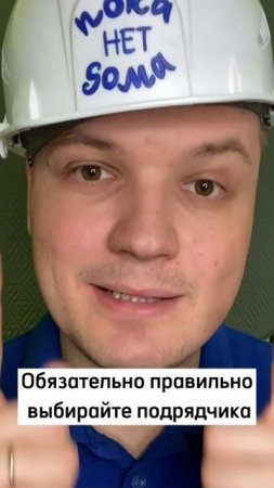 Почему Каркасники Ненадежные? Каркасный Дом Хлам?