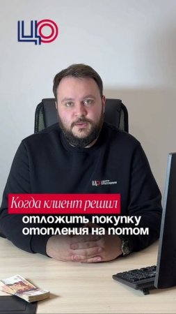 Центр отопления