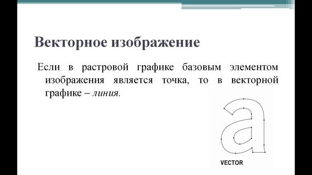 Компьютерная графика. Лекция 1