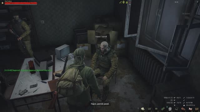 Stay Out_Вертолетная почта_Прохождение