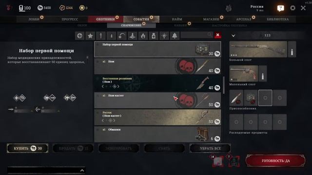 HUNT SHOWDOWN
