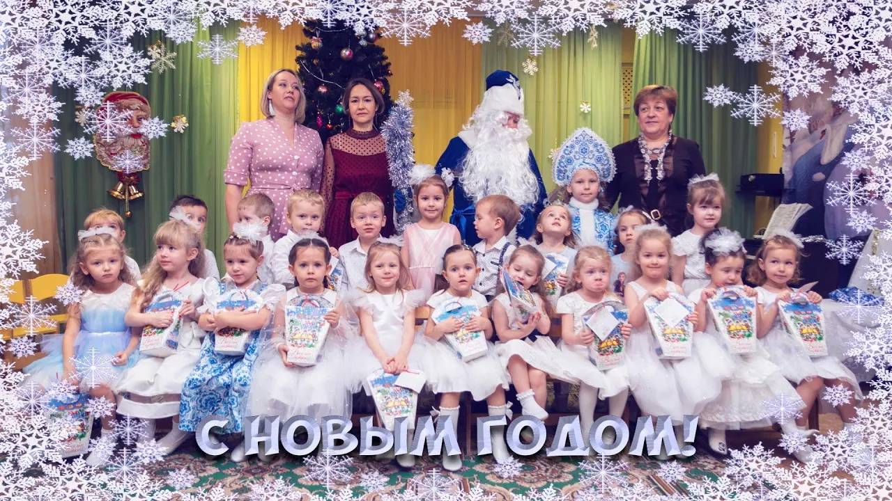 Новогодний утренник - 2023г. "Снежинка"  гр. 21