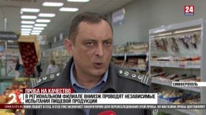 ФГБУ «ВНИИЗЖ» в Крыму проверили молочную продукцию