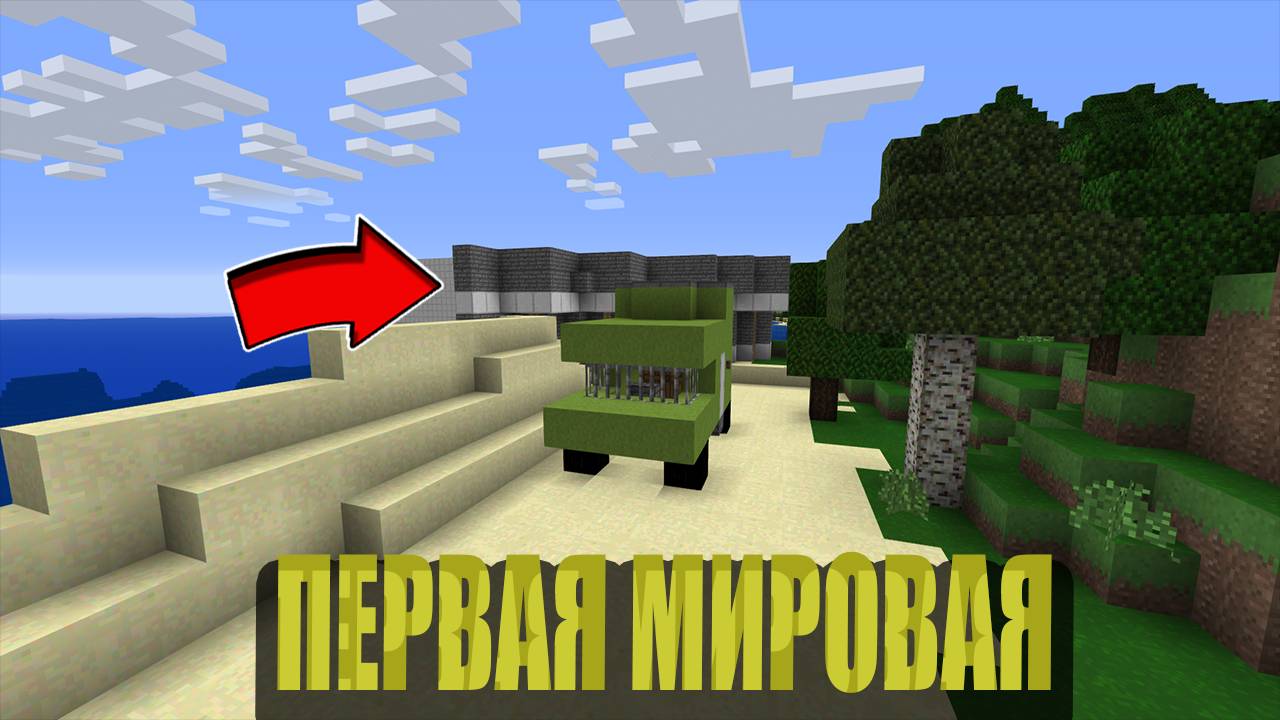 ПЕРВАЯ МИРОВАЯ! БАЗА РУССКИХ?! 4 СЕРИЯ REMASTER 2021г
