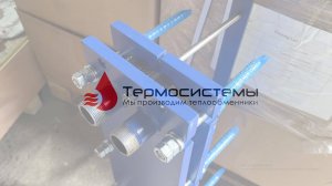 Отгрузка разборного теплообменника SN08-10 для ГВС.