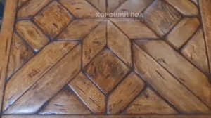 Антикварный паркет
