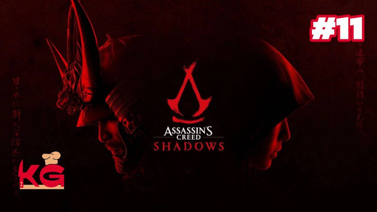 Assassins Creed Shadows. Часть 11. От Диего до Ясукэ.
