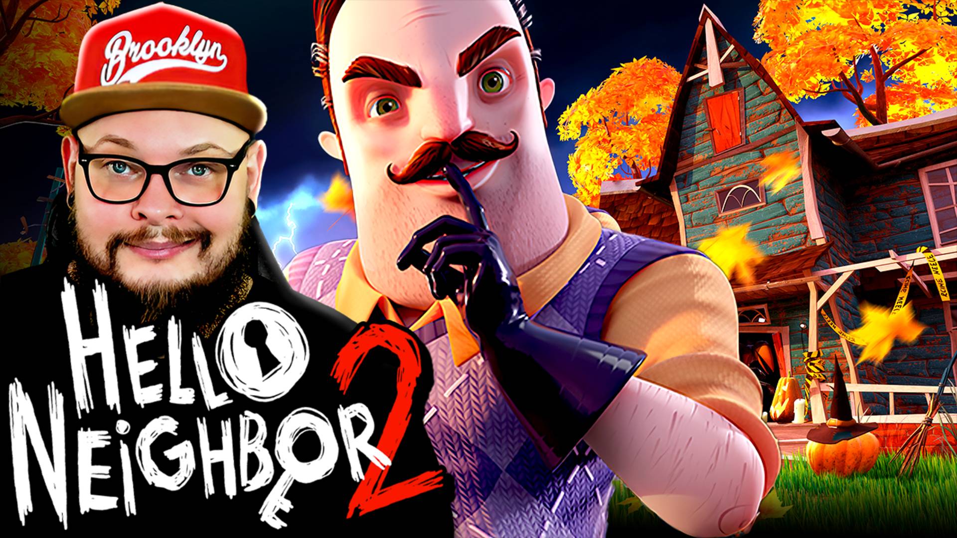 ПРИВЕТ СОСЕД 2  #1 Hello Neighbor 2