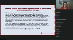 Вебинар 3.Часть 1