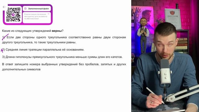 Какие из следующих утверждений верны? 1)  Если две стороны одного треугольника - №10990