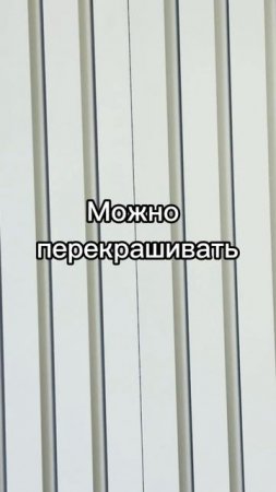 Реечные панели МДФ от бренда В КАЖДЫЙ ДОМ - тренд в отделке 2025