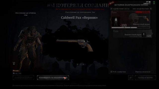 Полгода без игры Hunt Showdown и мы все еще живы!