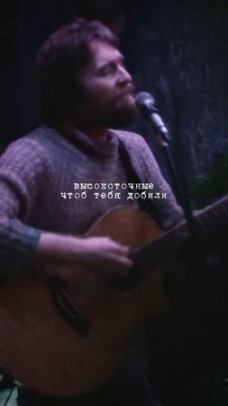 дедуля могёт, трек: Masha Hima, ГАФТ — взаимно #акустика
