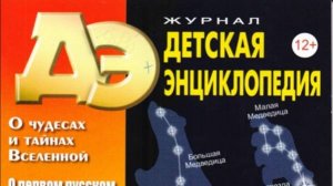 "Легенды звёздного неба"