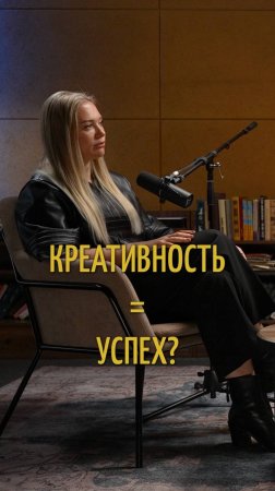Можно ли построить охваты на креативе без бюджета? 💡