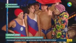 Секрет бодрости и хорошего настроения.  МОРЖИ СТОЛИЦЫ23.11.16