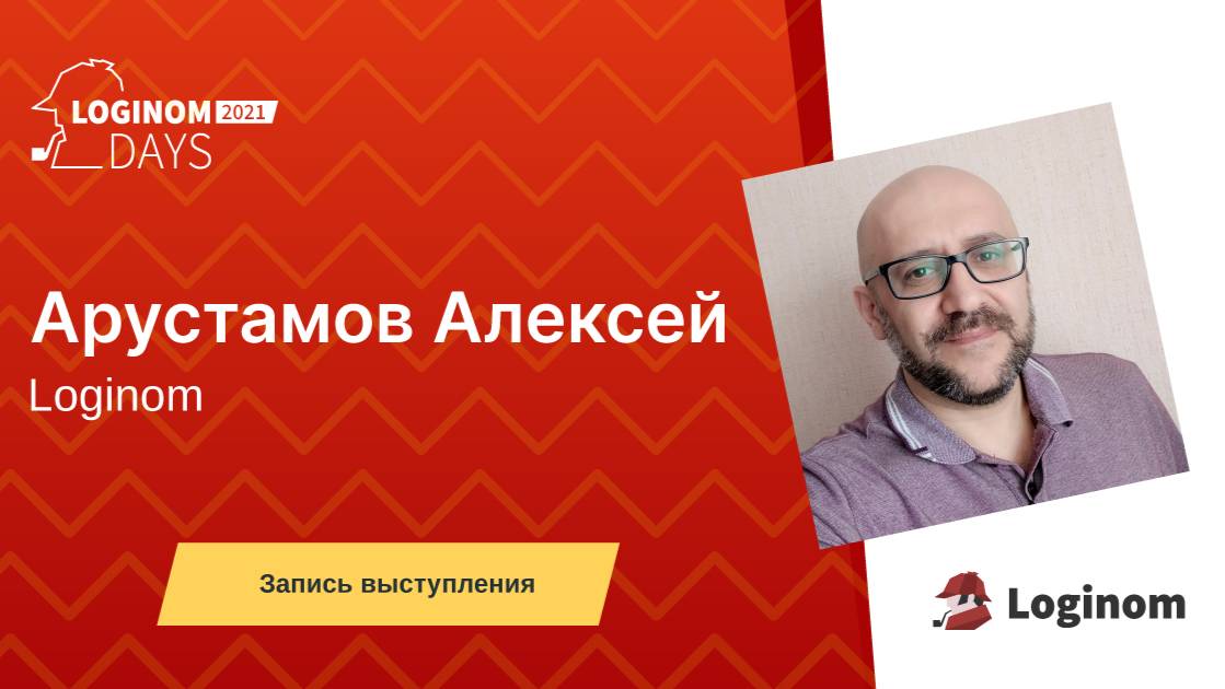 Low-code платформа Loginom 6.5 анонс новой версии