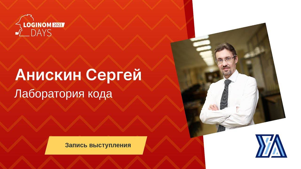 Аналитическое расследование: мошенничество в закупках