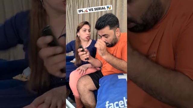 IPL ✅VS SERIAL ❎||Paru n guru|| #viral #comedy #funny #shorts #most #youtube #parunguru #trending