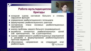 Вебинар 1. Часть 2