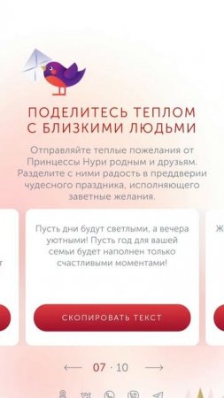 Принцесса Нури. Сундучек желаний. #Нури #Чай #giftandpromotions