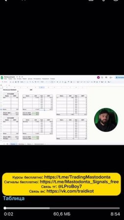 Стас Агапов обучение новое