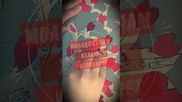 Подарок со смыслом "Свадебное дерево пожеланий" со скретч слоем в тубусе